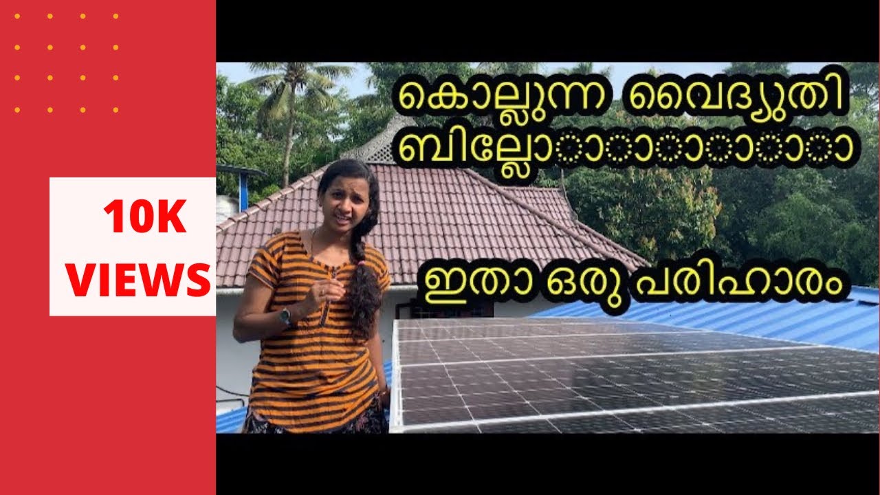 Electricity bill after solar installation. MONO CRYSTALLINE (370W ...