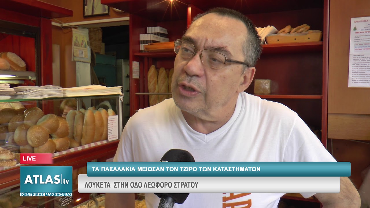 ΛΟΥΚΕΤΑ ΣΤΗΝ ΟΔΟ ΛΕΩΦΟΡΟ ΣΤΡΑΤΟΥ - YouTube