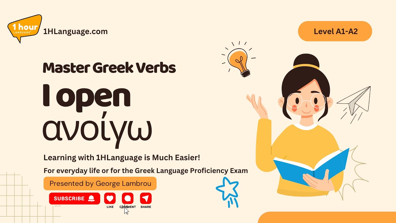 024 - Master Greek Verbs - I open, ανοίγω - YouTube