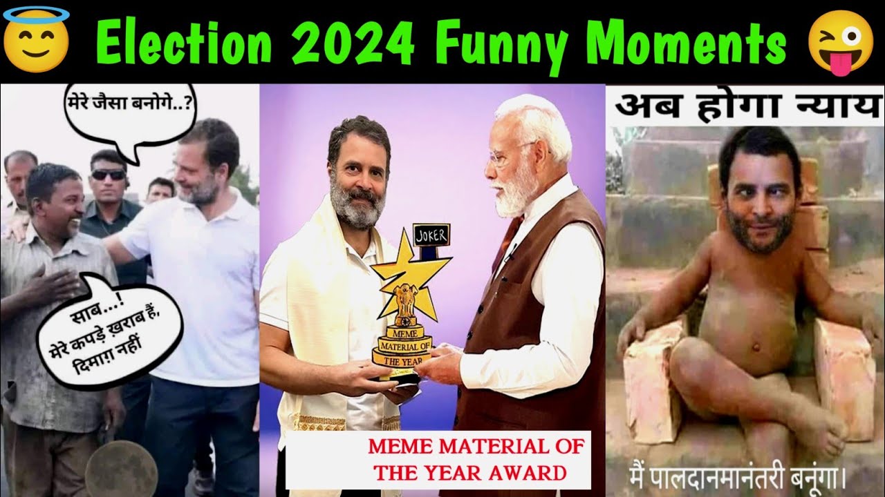 2024 election funny moments । leaders funny speech । 2024 latest exit ...