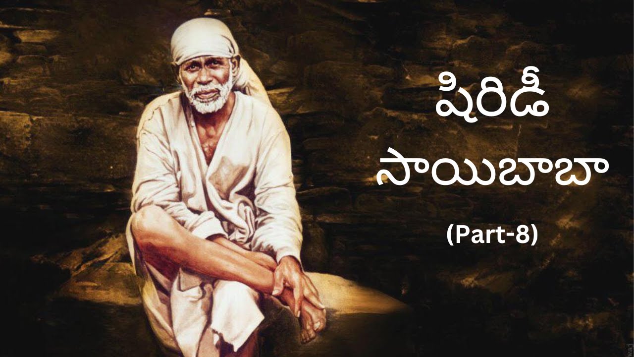 Sai Baba Part-8 ||Story of Sai Baba ||@IndianMythology-eg1ql - YouTube