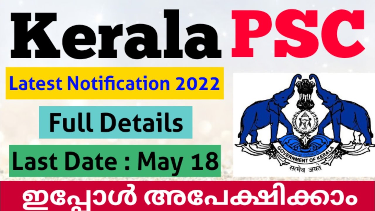 Kerala PSC Latest Notification 2022 | Kerala PSC News Latest | Kerala ...