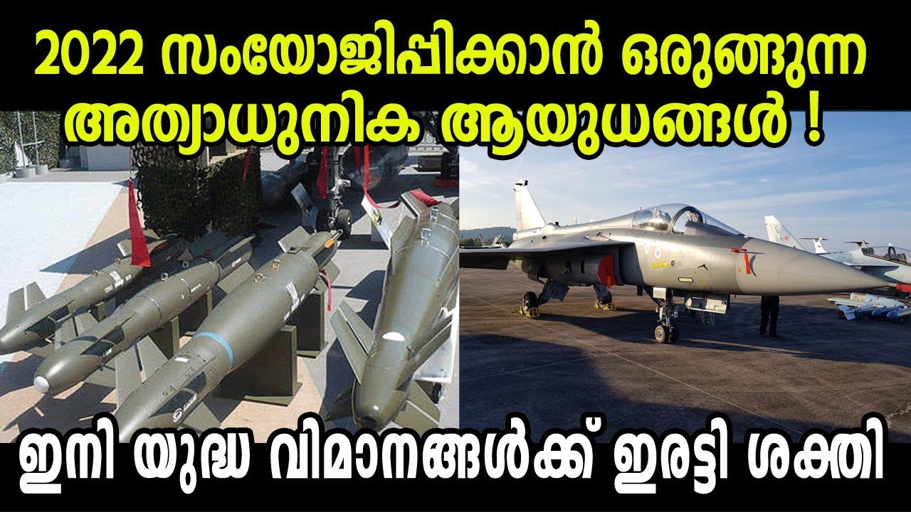 2022, a year to boost combat capabilities for different air crafts ...