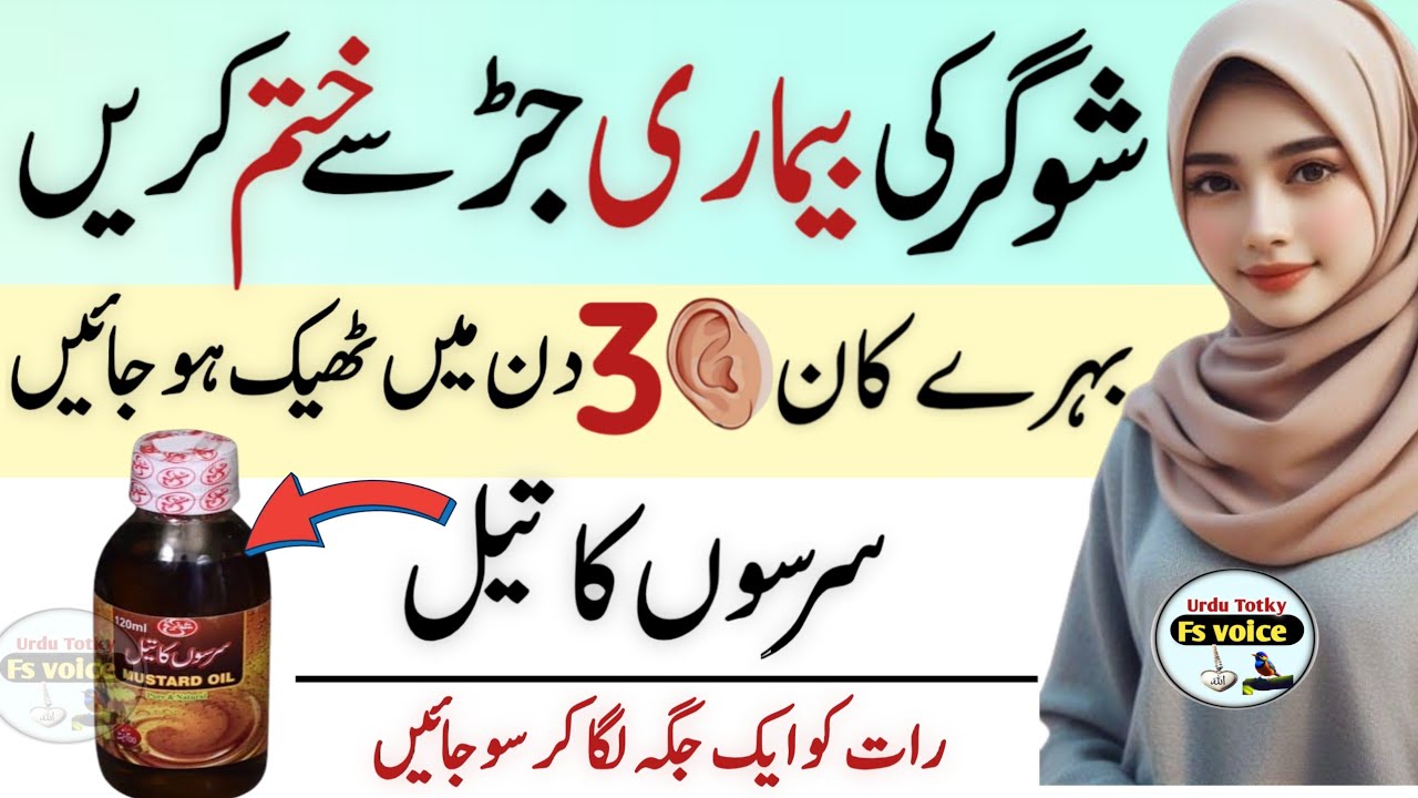 Sugar ki bimari Hamesha K liyea Khatam||Sugar Ka asan ilaj||Quotes ...