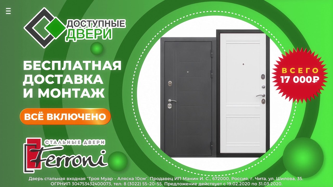 Доступные окна и Двери - YouTube