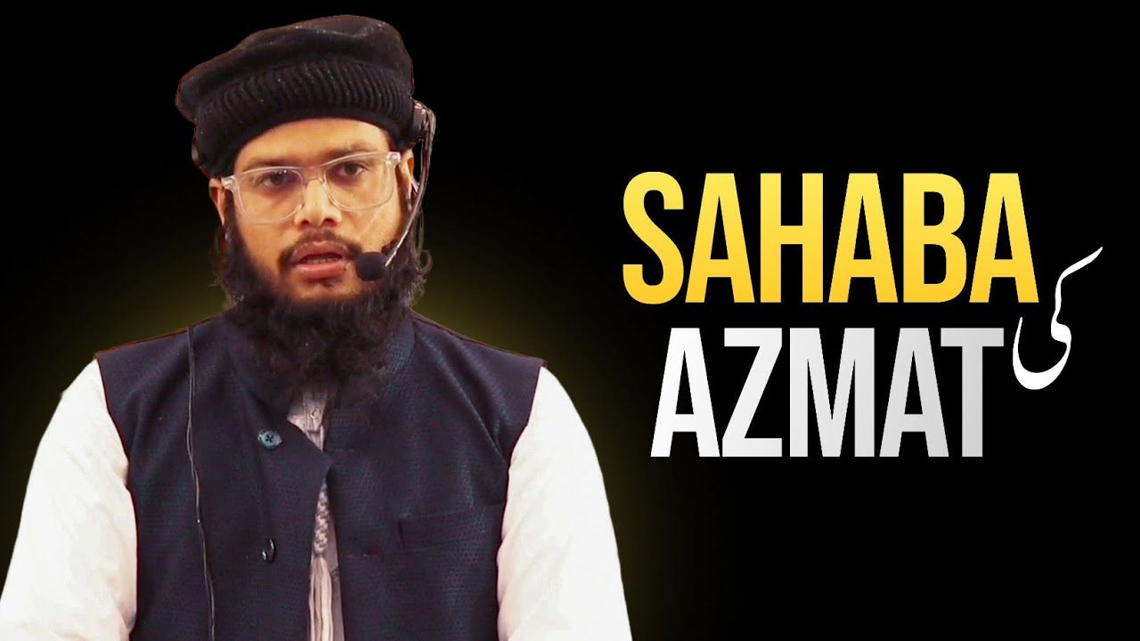 Sahaba Ki Azmat • Abdul Aziz Shakeel •Azmat e Sahaba Conference - YouTube