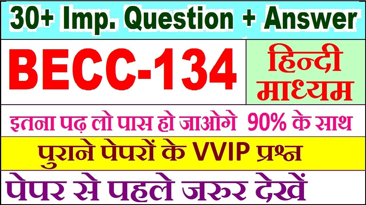 BECC 134 important questions with answer in Hindi | becc 134 Previous ...