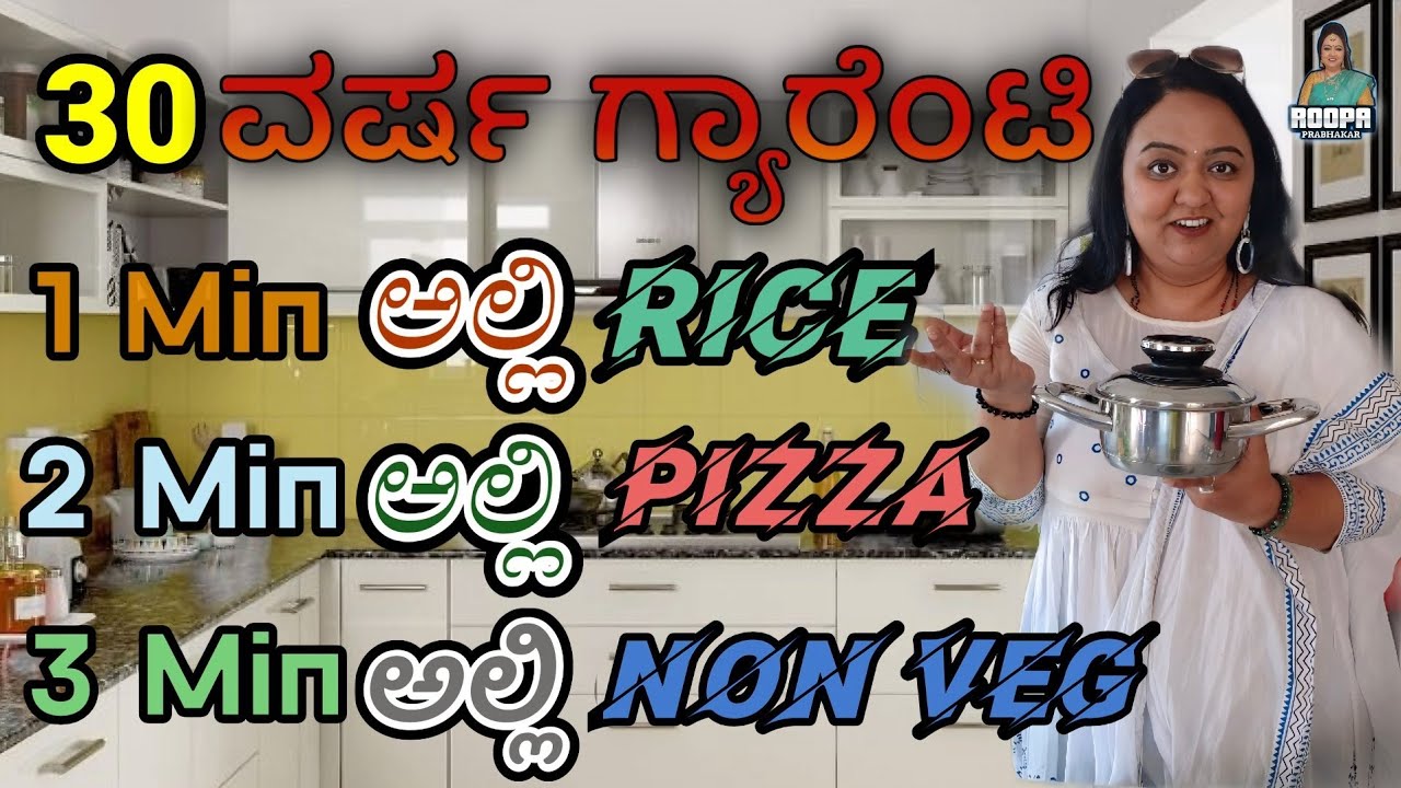 30 Years Guarantee | RAPID COOKWARE | HOW TO COOK Minute Rice , Pizza ...