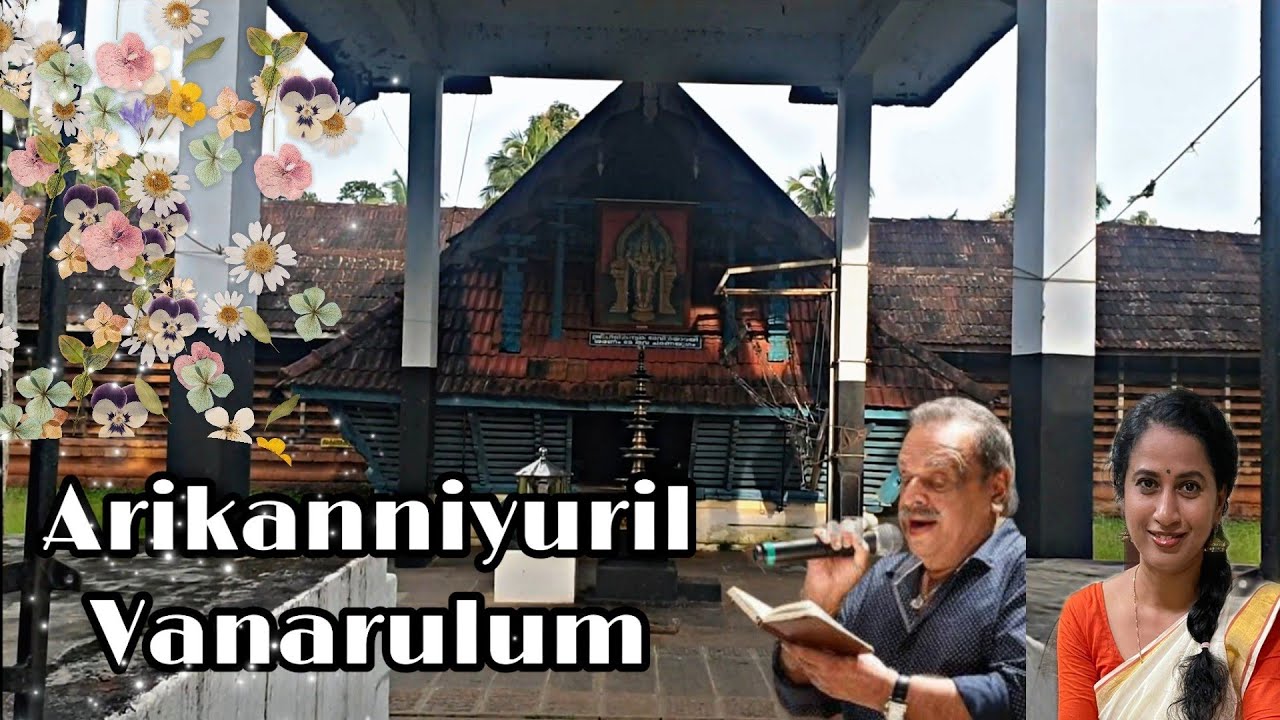 Guruvayur devotional songs | P Jayachandran | Chowallur Krishnankutty ...