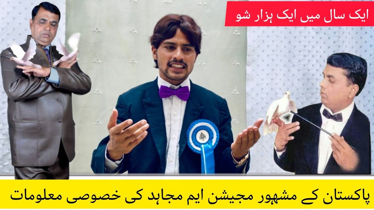 Magician M.J Mujahid group#Karachi ka mashoor magician live interview from ahsaan raza 🎩 - YouTube