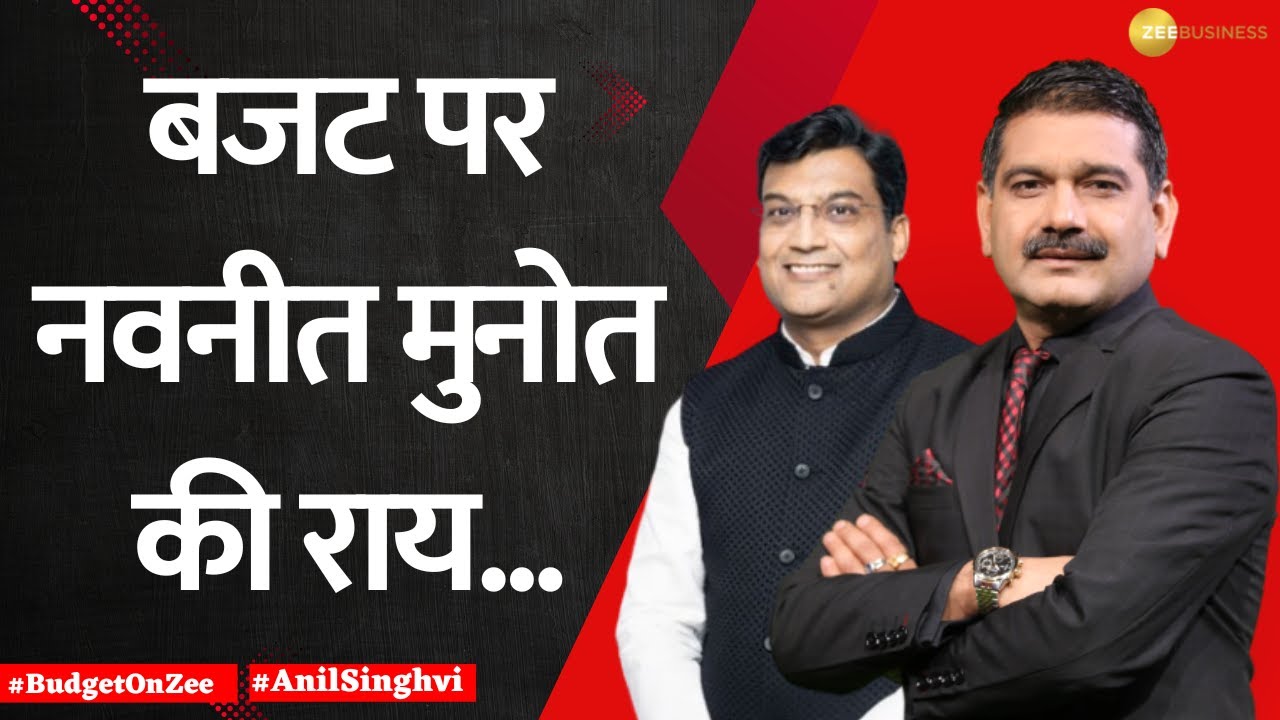 Insights on Budget 2024: HDFC AMC CEO Navneet Munot's Perspective - YouTube