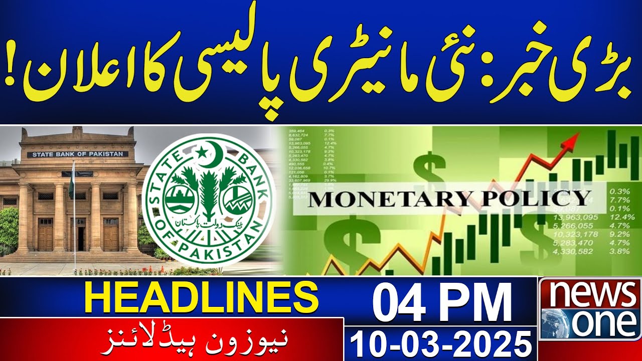 State Bank Announce new monetary policy | 04 PM News Headlines | 10 ...