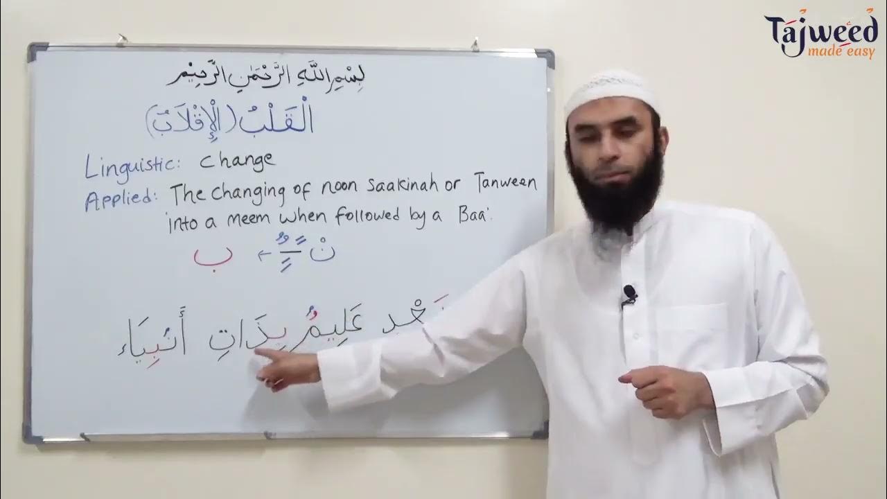 Theory Lesson 9 Al IqlaabAl Qalb Tajweed Made Easy - YouTube