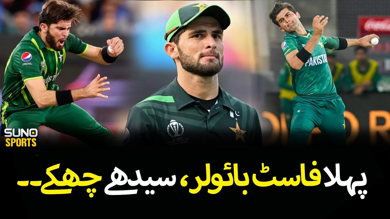 First Fast Bowler | Straight Sixes | Shaheen Afridi In Big Trouble ...