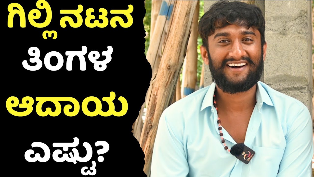 Gilli Nata Exclusive Interview | Gilli Nataraj Exclusive Interview ...