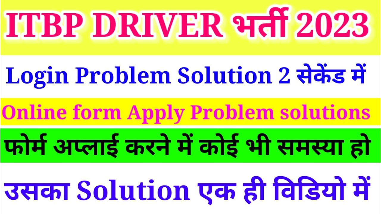 ITBP Driver Login Problem Solution | itbp Constable Driver online form ...