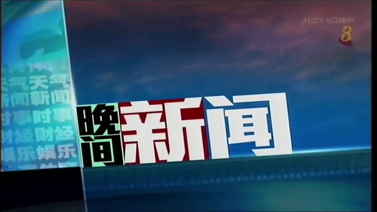MediaCorp Channel 8 - News Tonight - Opening (3 December 2014) - YouTube
