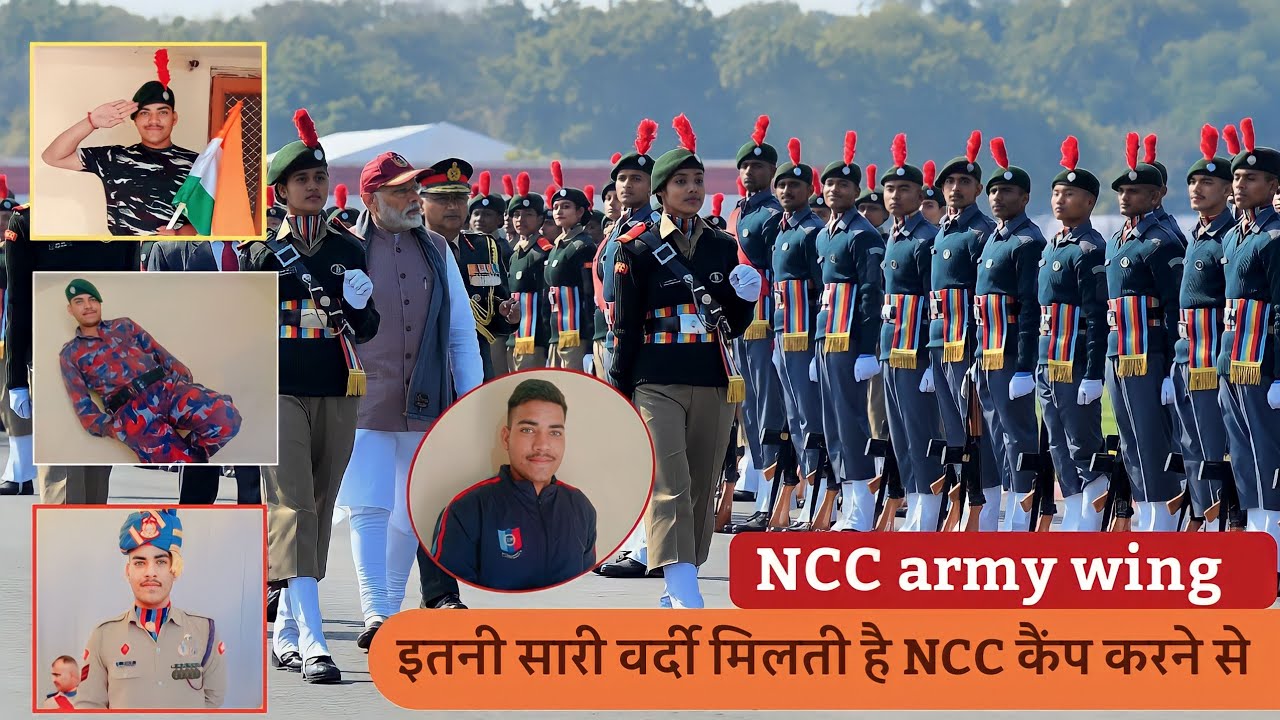 NCC army wing इन कैंप करने से यह वर्दी मिलती है 🇮🇳⛺ - YouTube