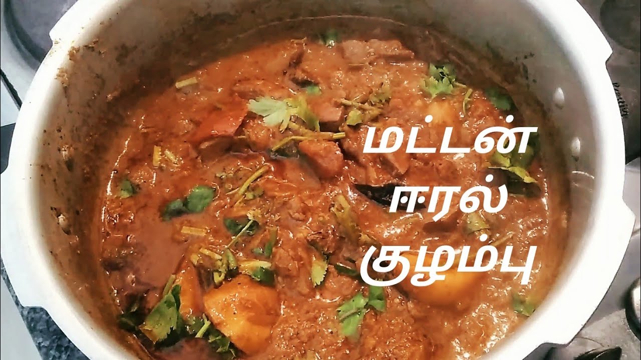 Quick & easy Mutton eral kuzhambu in cooker / Mutton eral gravy in ...