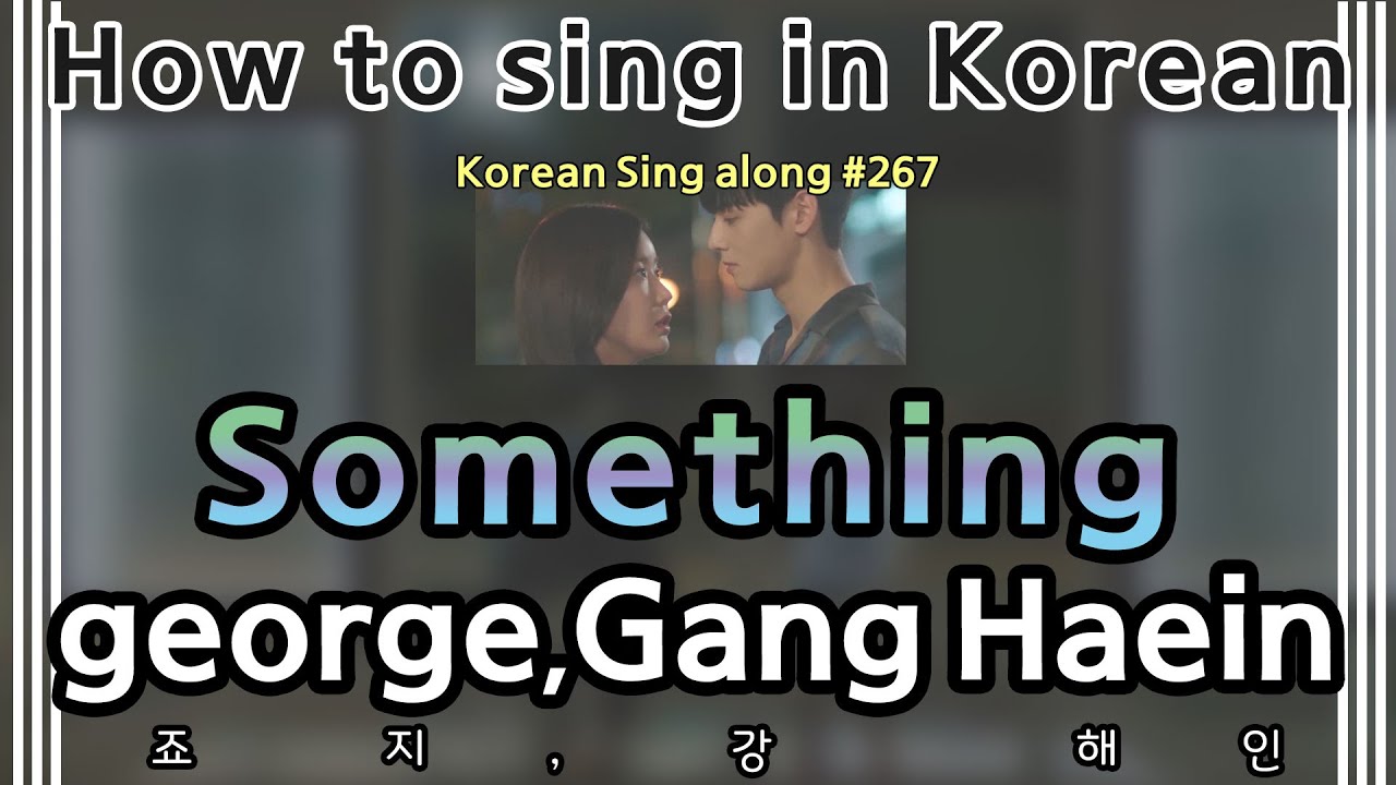 [Sing along Korean] Something – george, Gang Haein(죠지, 강혜인) (tutorial ...