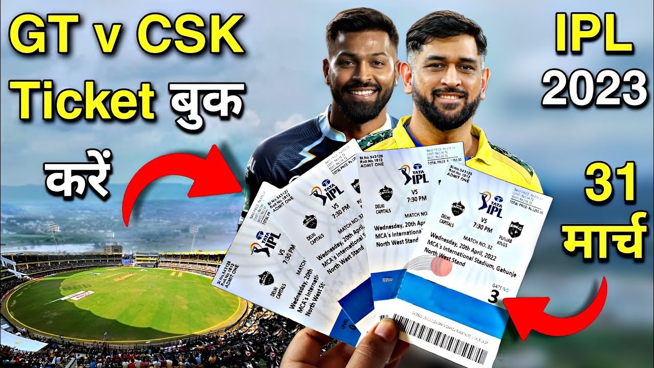 How to book ipl 2023 ticket / how to book cricket match tickets online ...