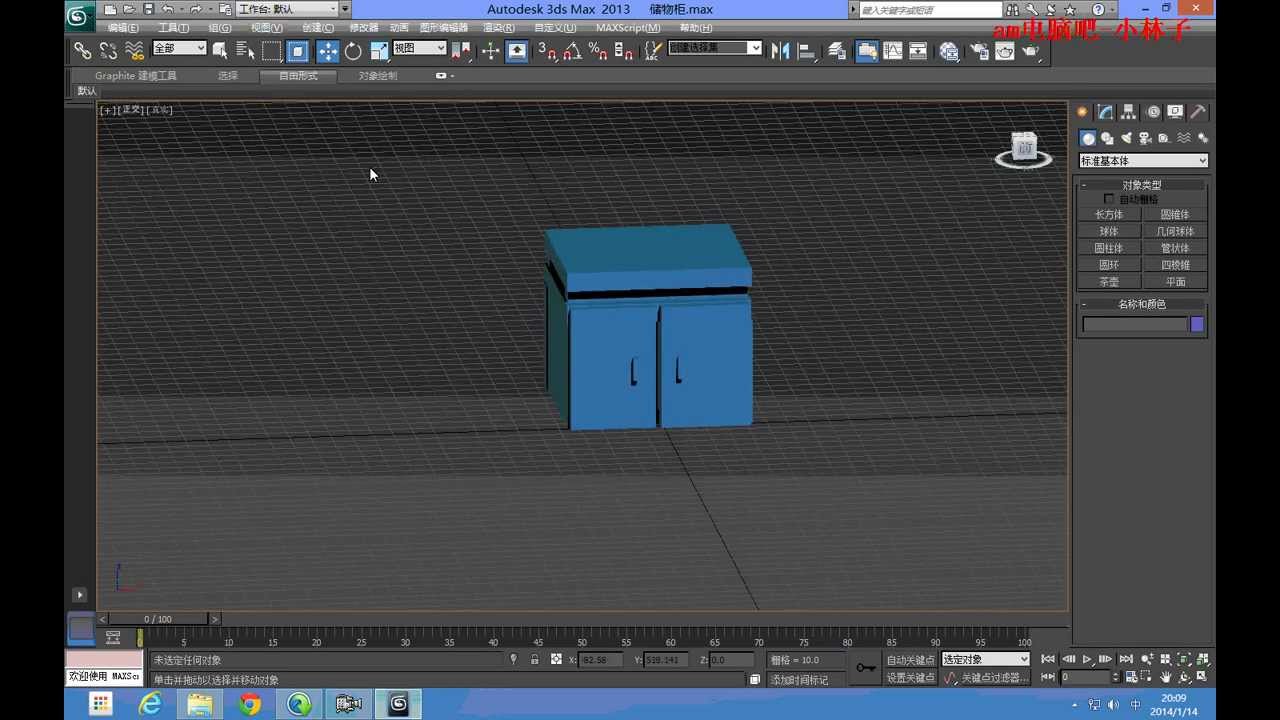 〔autodesk 3ds max〕360 degree rotation, moving,color(360度旋转，移动,颜色) - YouTube