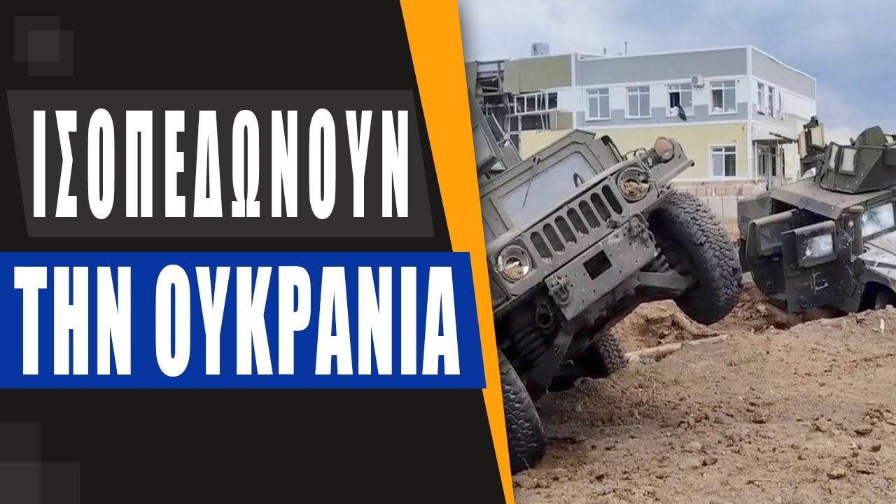 Στην Ουκρανία πολεμούν ήδη το ΝΑΤΟ με την Ρωσία: Τακτικές και όπλα ...