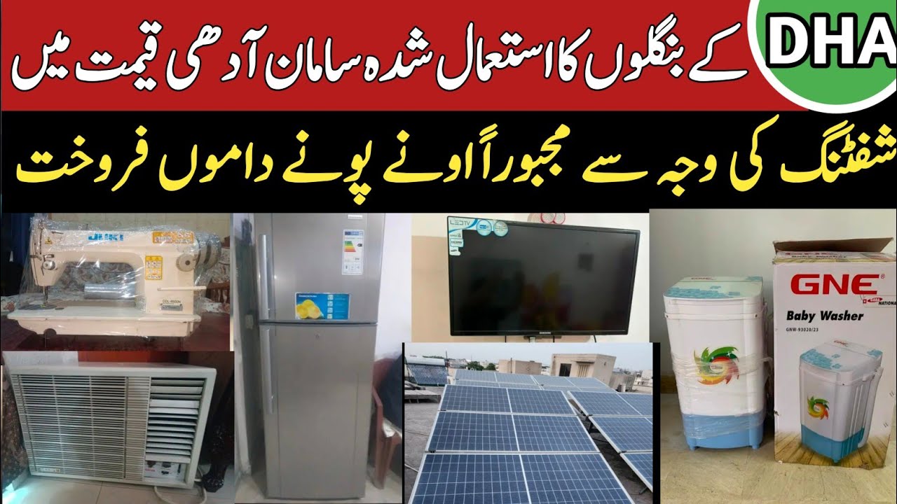 DHA k banglon ka used electric Saman adhi keemat main#usedelectronics ...