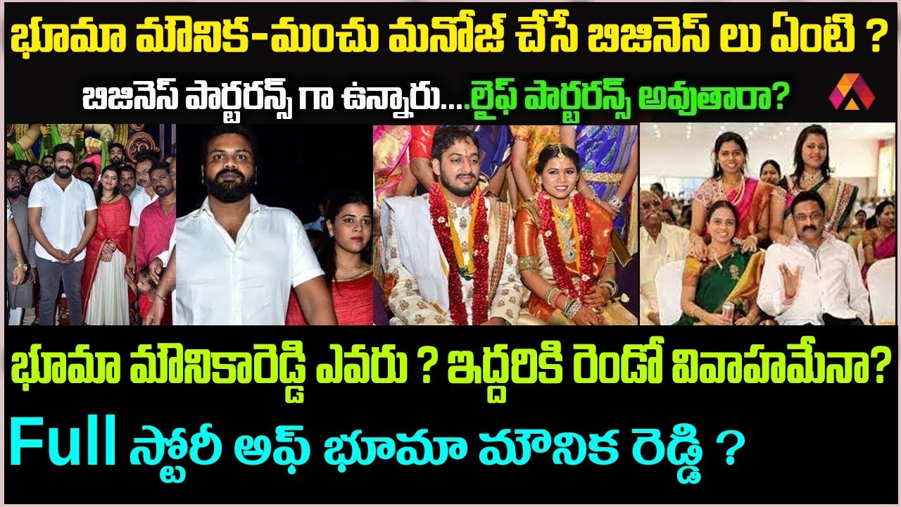 Bhuma Mounika Reddy Biography in Telugu | Manchu Manoj to Marry Bhuma ...