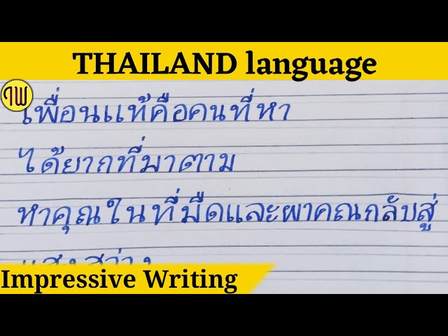 Thai Handwriting