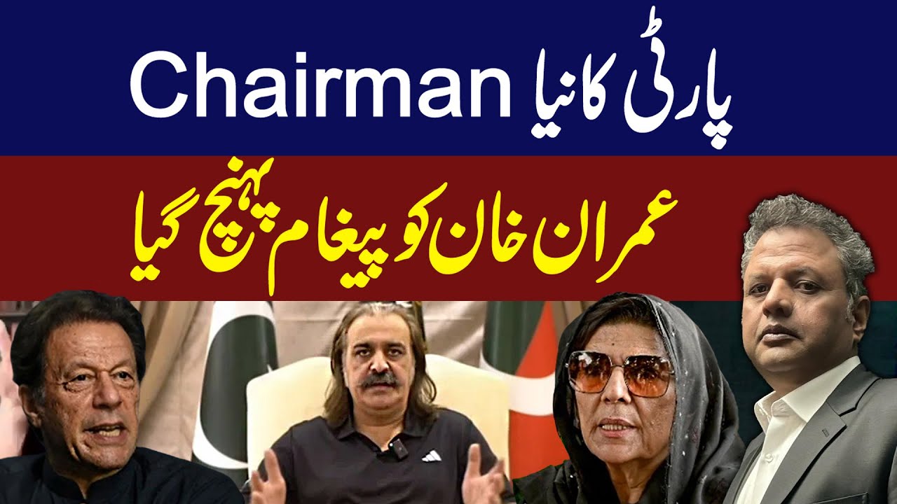 Naya Chairman laganay ko Tayyari | Syed Imrtan Shafqat - YouTube