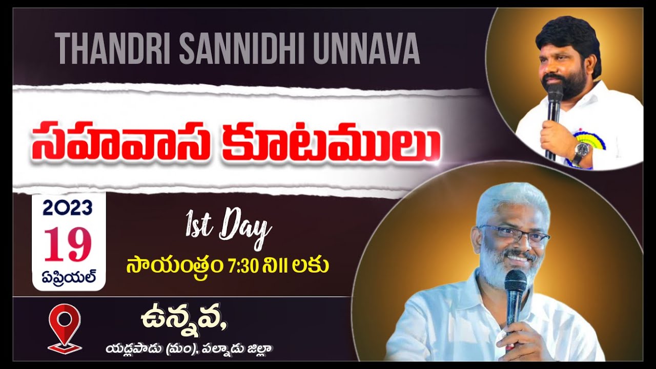 SPECIAL PRAYER MEETINGS PRAYER || MESSAGE BY KIRAN ANNA THANDRI ...