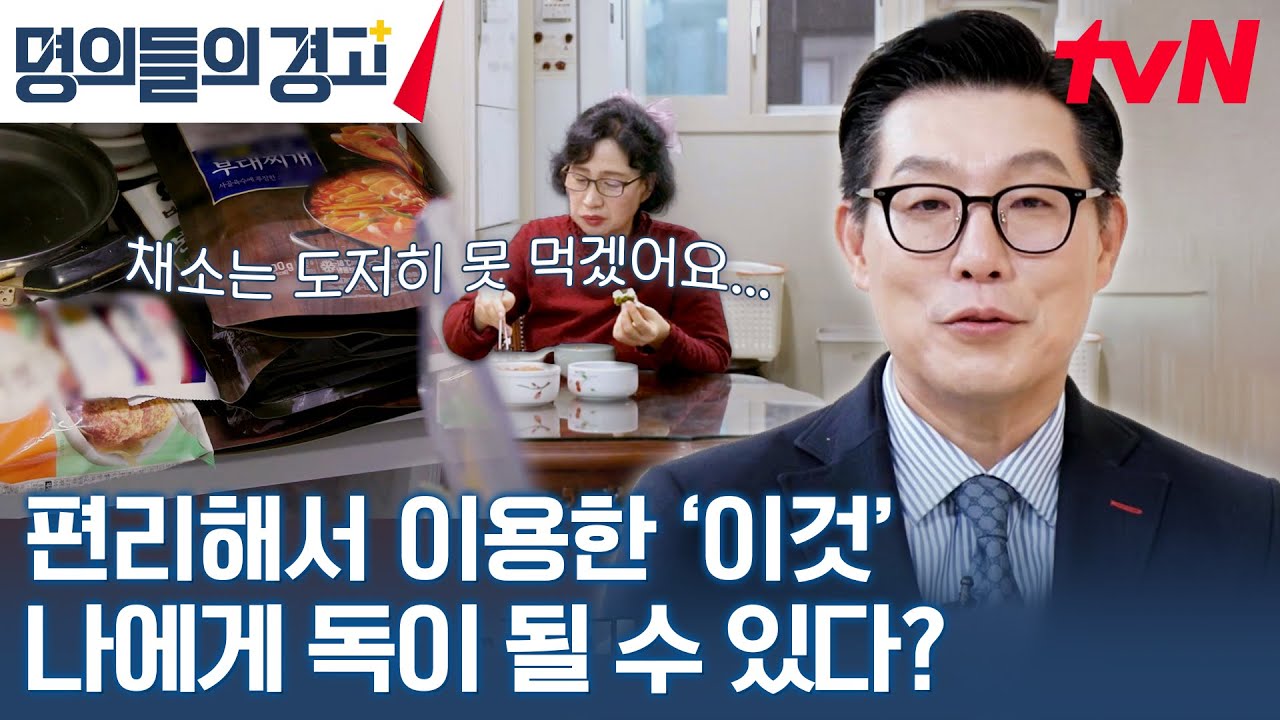 화장실을 자주 가거나 불편함이 사라지지 않는 원인은 무엇일까 명의들의경고 Ep 39 Tvn 231213 방송 Youtube