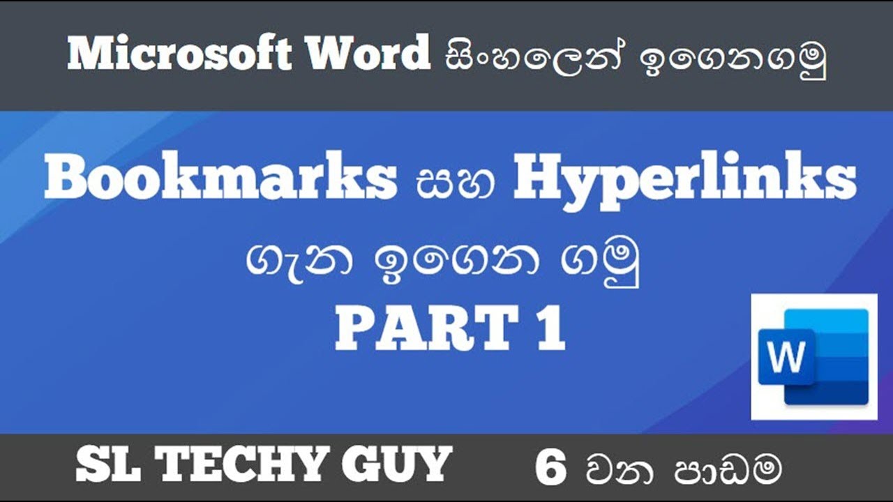 Lesson 06 How To Create Bookmarks In Word 2016 Sinhala YouTube Lesson 06 How To Create Bookmarks In Word 2016 Sinhala YouTube