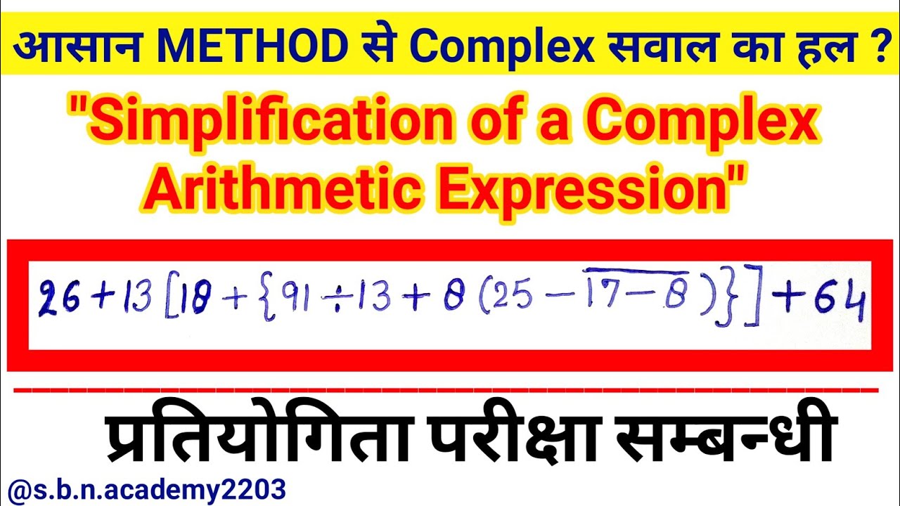 Evaluate The Given Numerical Expression Step By Step Bodmas Rules 8245