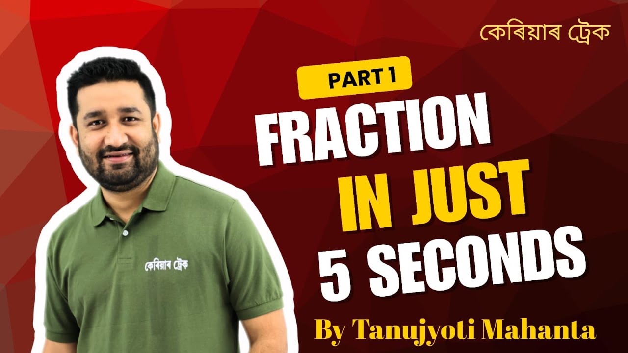Fraction in just 5 seconds - YouTube