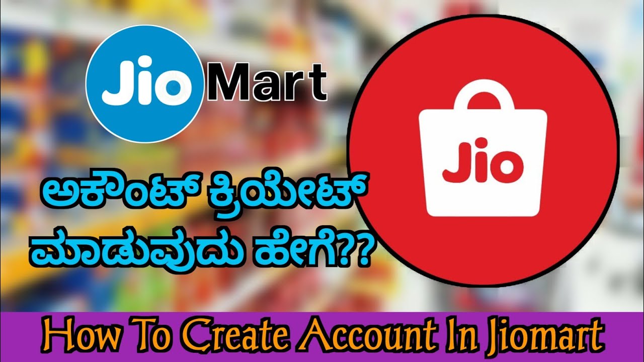 Create Account In Jio Mart || ಅಕೌಂಟನ್ನು ಕ್ರಿಯೇಟ್ ಮಾಡಿ ವಿಳಾಸ ಸೇರಿಸಿ ...