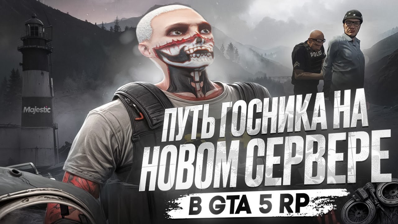 ПУТЬ ГОСНИКА НА СЕРВЕРЕ STRAWBERRY/ GTA 5 RP - YouTube