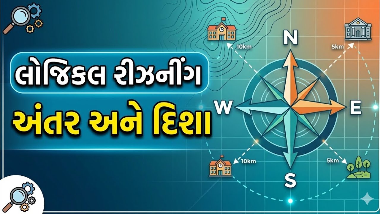 Logical Reasoning in Gujarati (Tarkik Abhiyogyata) Distance & Direction ...