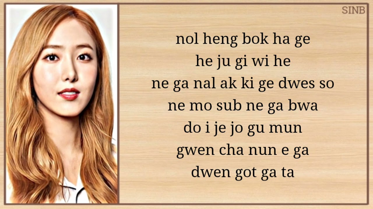 SinB - Loveable (Easy Lyrics) - YouTube