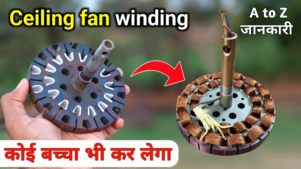 Ceiling Fan Winding Kaise Karen | Ceiling Fan Winding A to Z जानकारी ...