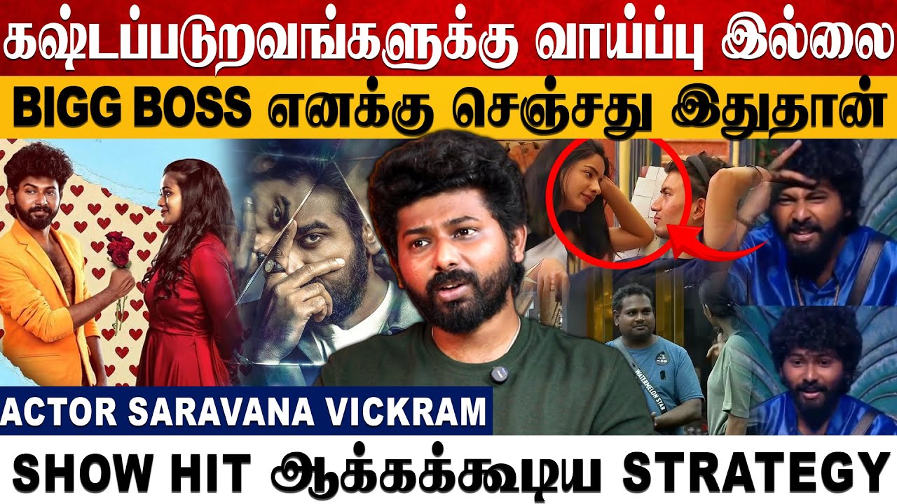 bigboss மக்களை ஏமாத்துறாங்க | Saravana Vikram | #biggboss #vijaytv #vjs ...