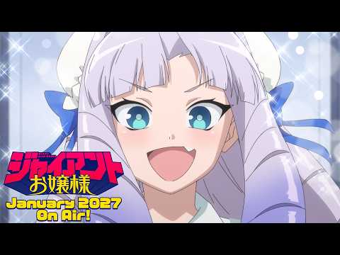 Anime 『GIANT OJOSAMA』 – Teaser Trailer