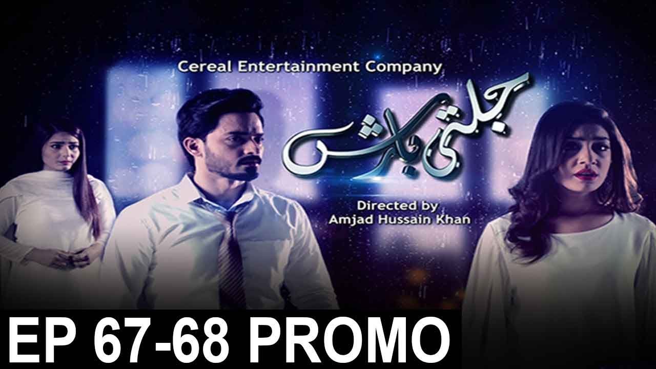 Jalti Barish | Episode# 67 - 68 Promo | Full HD | TV One - YouTube