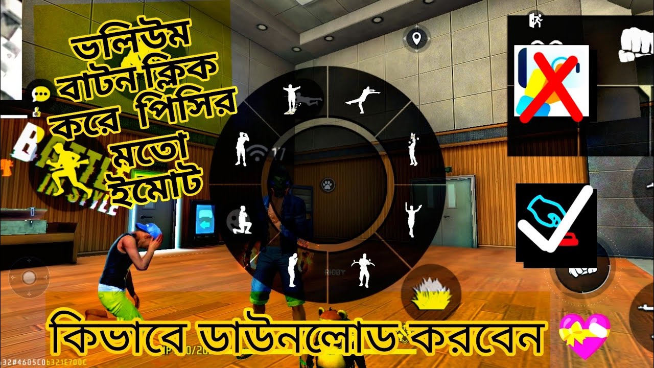 ভলিউম ক্লিক করে পিসির মতো ইমোট Quick Trigger Auto Clicker কিভাবে ...