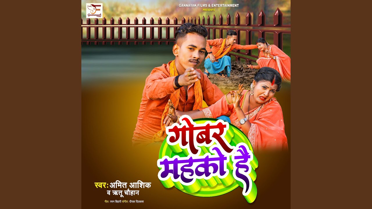 Gobar Mahako Hai - YouTube