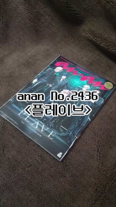 앙앙 (anan, アンアン) No.2436 택배깡💙💜💗 ️🖤 #플레이브 #plave #プレイブ #kpop - YouTube