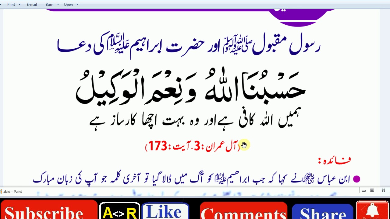 Hazrat Muhammad Saw Ki Dua Youtube