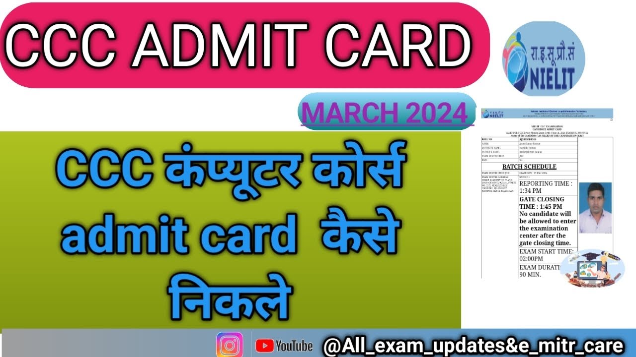 CCC ADMIT CARD KESE NIKALE!! How To Download Admit card CCC computer ...