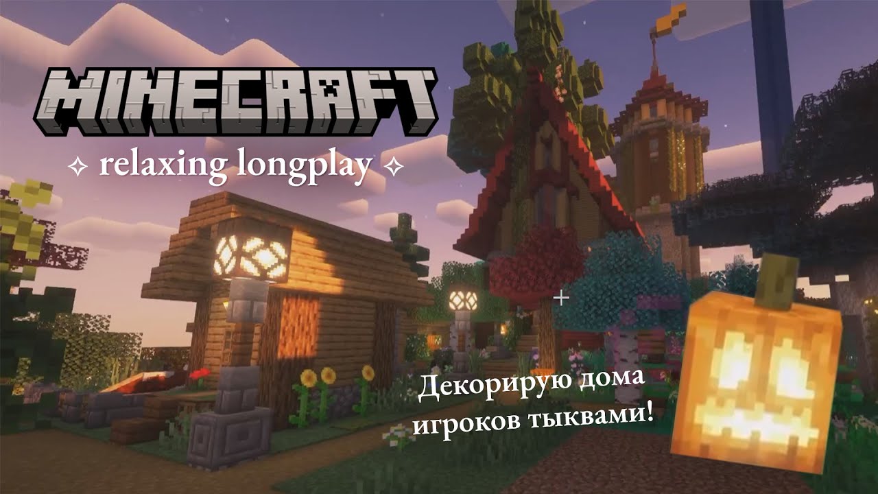 Minecraft Relaxing Longplay (No Commentary) - Decorating houses with ...